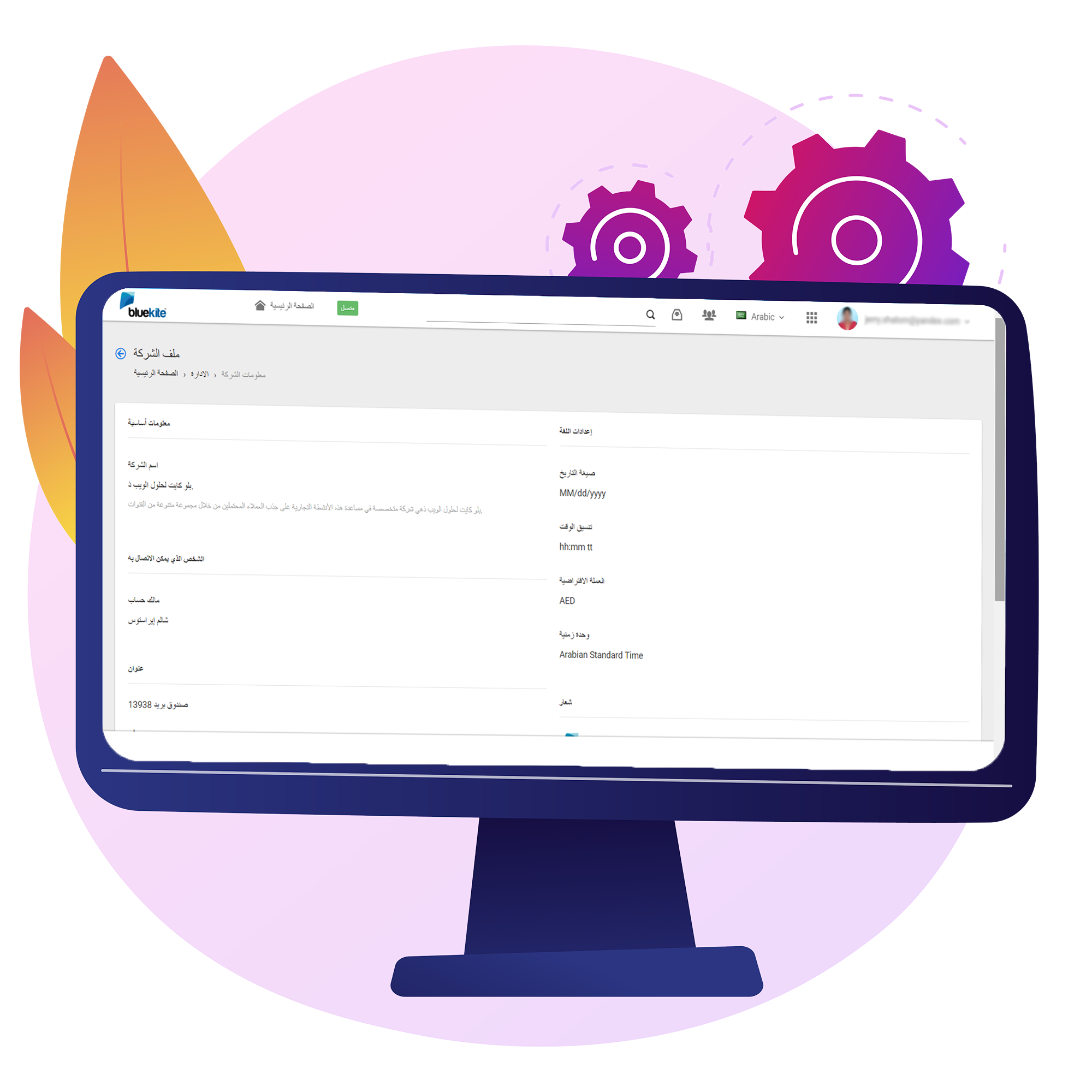 HRMatrix HRMS System | Best HR Software | HRIS | HRMS | Orblogic Inc
